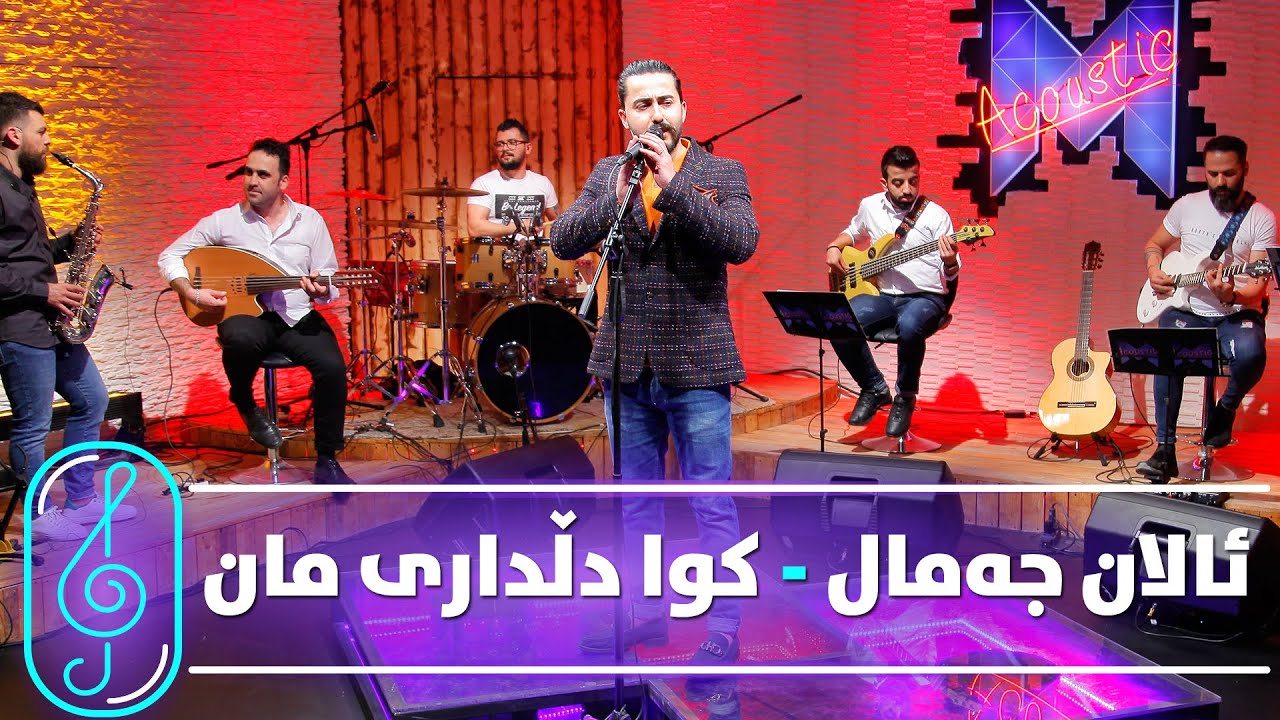 Alan Jamal - Kwa Dldariman (Kurdmax Acoustic) - YouTube