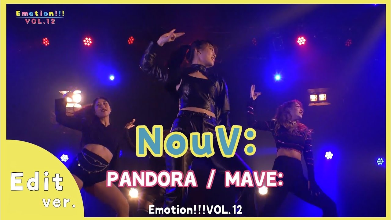 【Edit ver.】Emotion!!! VOL.12 NouV: PANDORA / MAVE: - YouTube