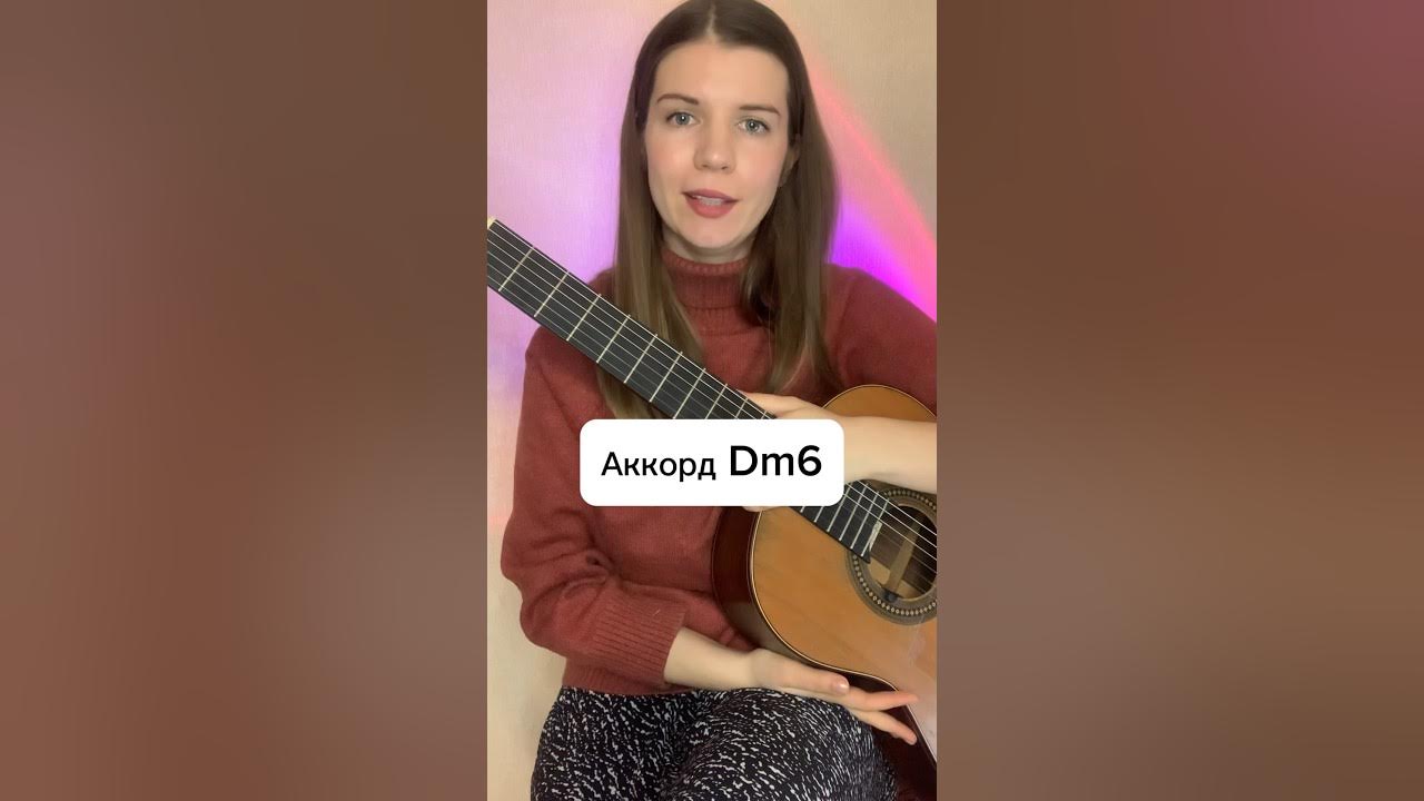 Dm6 - YouTube