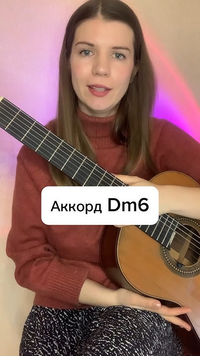 Dm6 - YouTube