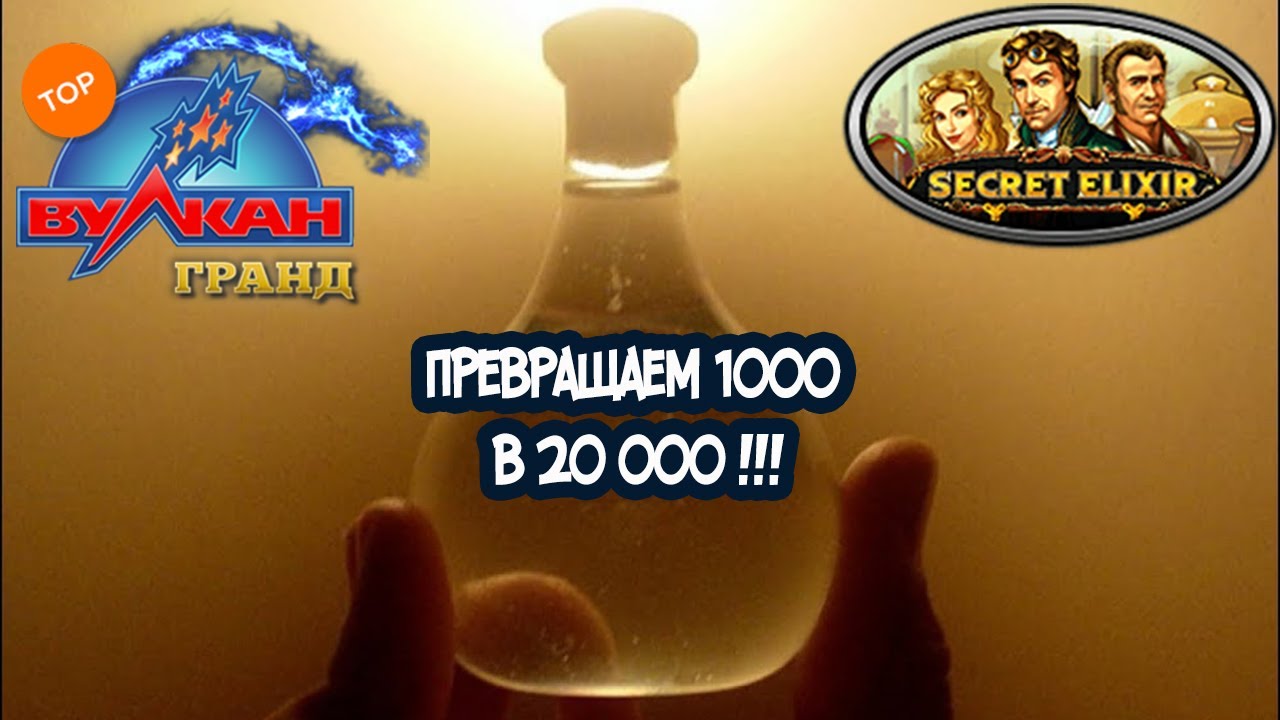 СТРАТЕГИЯ С 1000 ДО 20 000 В КАЗИНО ВУЛКАН ГРАНД Youtube
