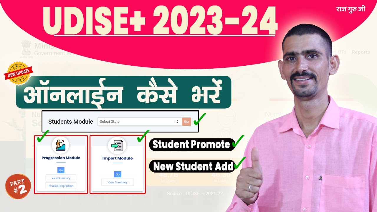 UDISE+ 2023-24 Kaise Bhare | PART-2 | Student Module | UDISE Plus ...