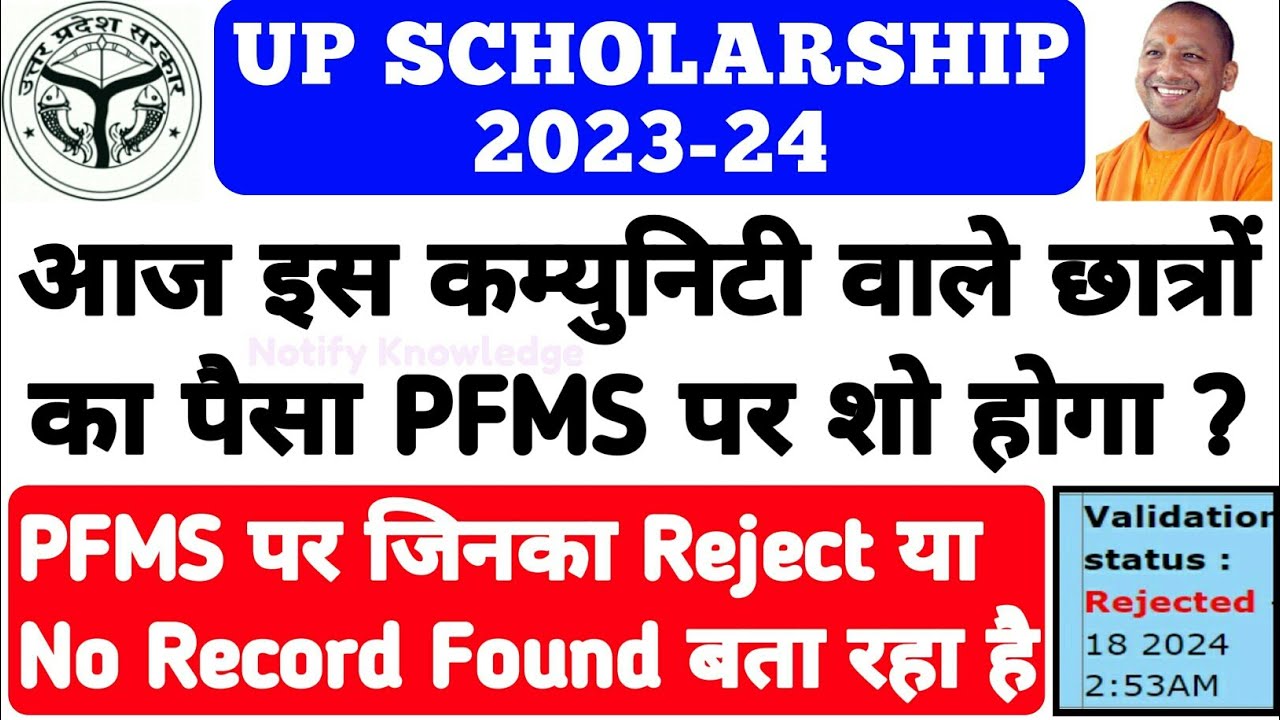Up Scholarship Kab Tak Aayegi 2023 24 Up Scholarship Pfms Status