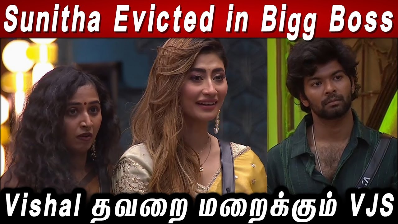 Sunitha Evicted in Bigg Boss 8 Tamil..!!😭 Vj Vishal தவறை மறைக்கும் VJS ...