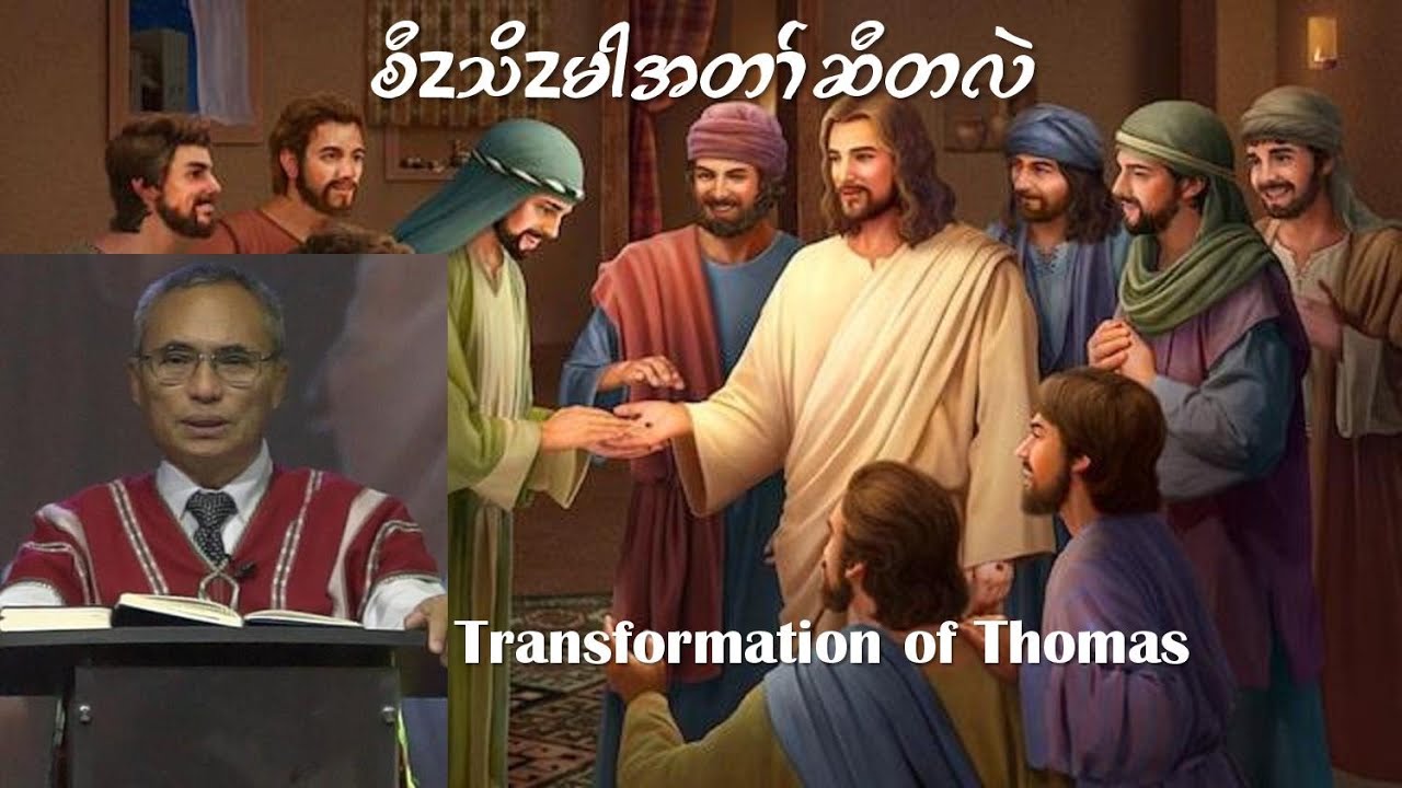 Transformation of Thomas Sermon by Rev Htee Gay September 29 2024 - YouTube