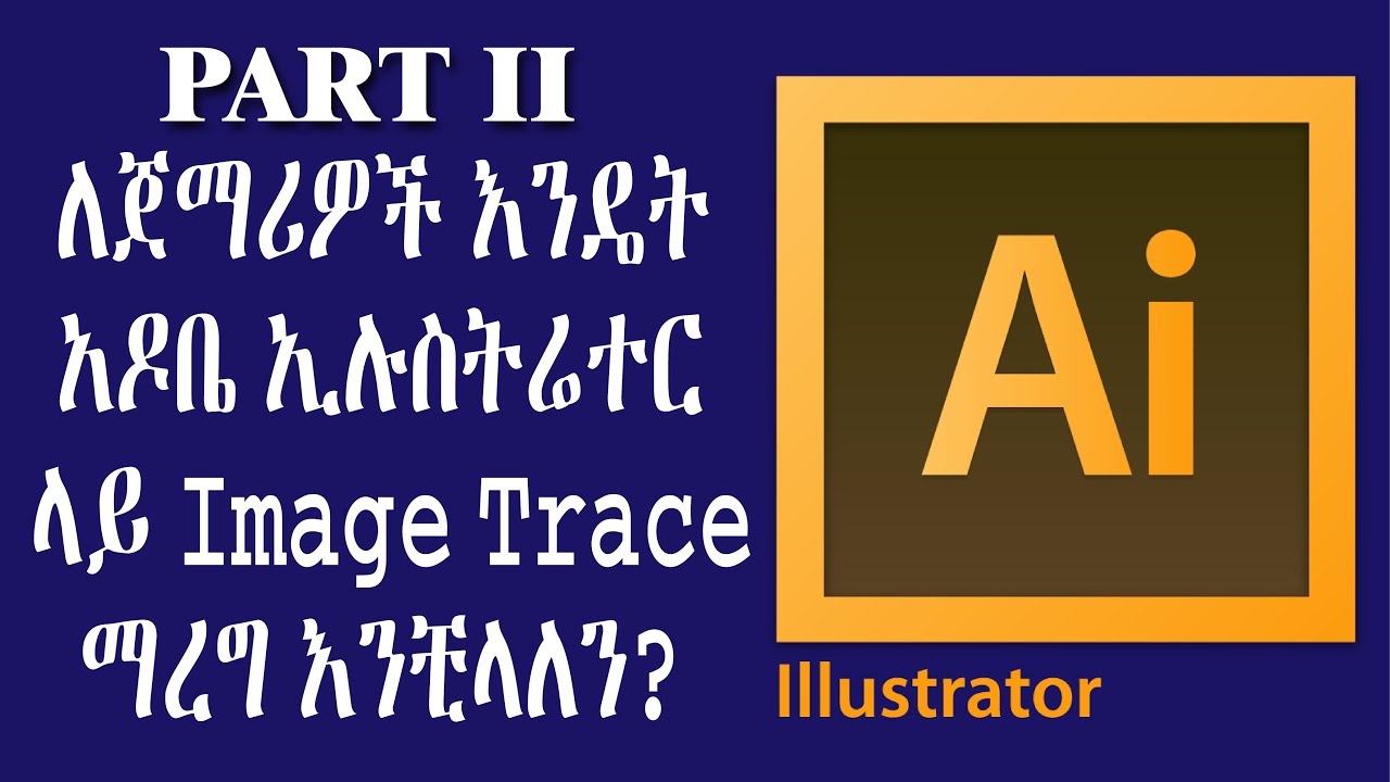 Image Trace How To Trace Image In Image Trace How To Trace Image In