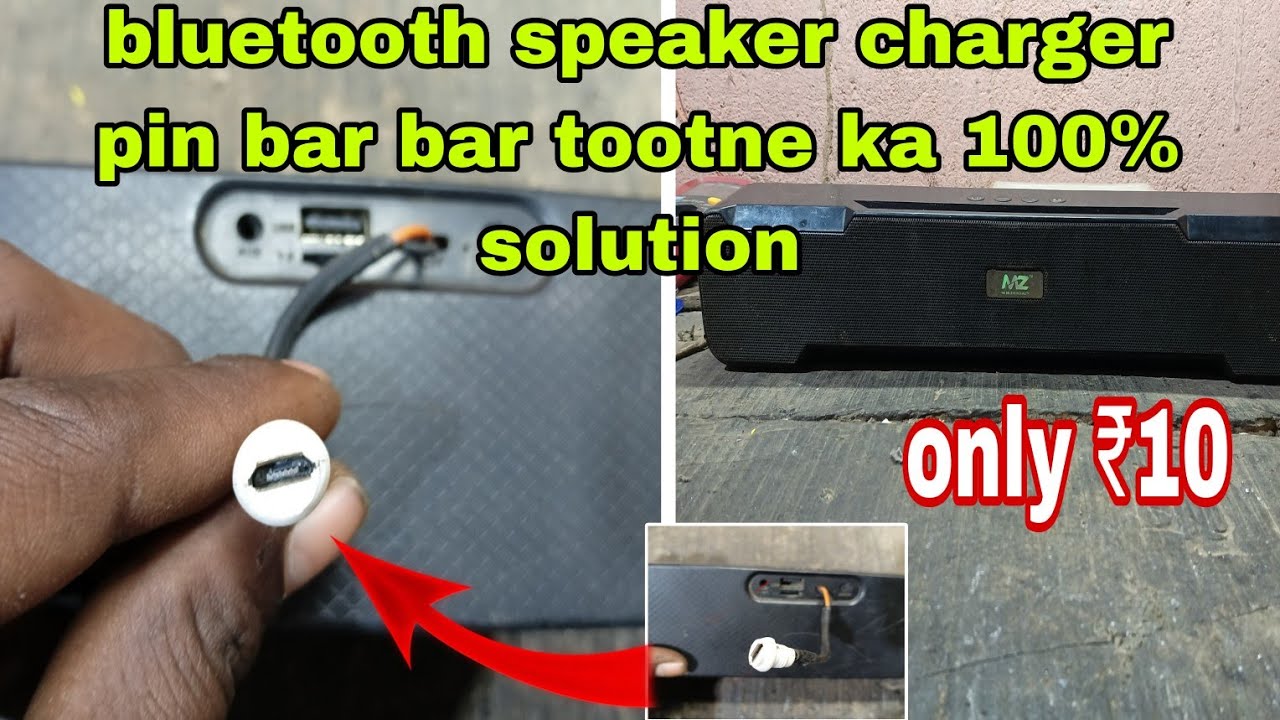bluetooth speaker charger pin bar bar tutane ka 100% solution only ₹10 ...