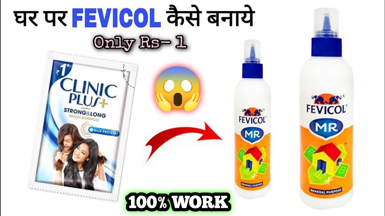 घर पर FEVICOL कैसे बनाएं 🤔 🤫🤨 || How to make Fevicol at home🏠 || @Chandan_saini_29 || # ...