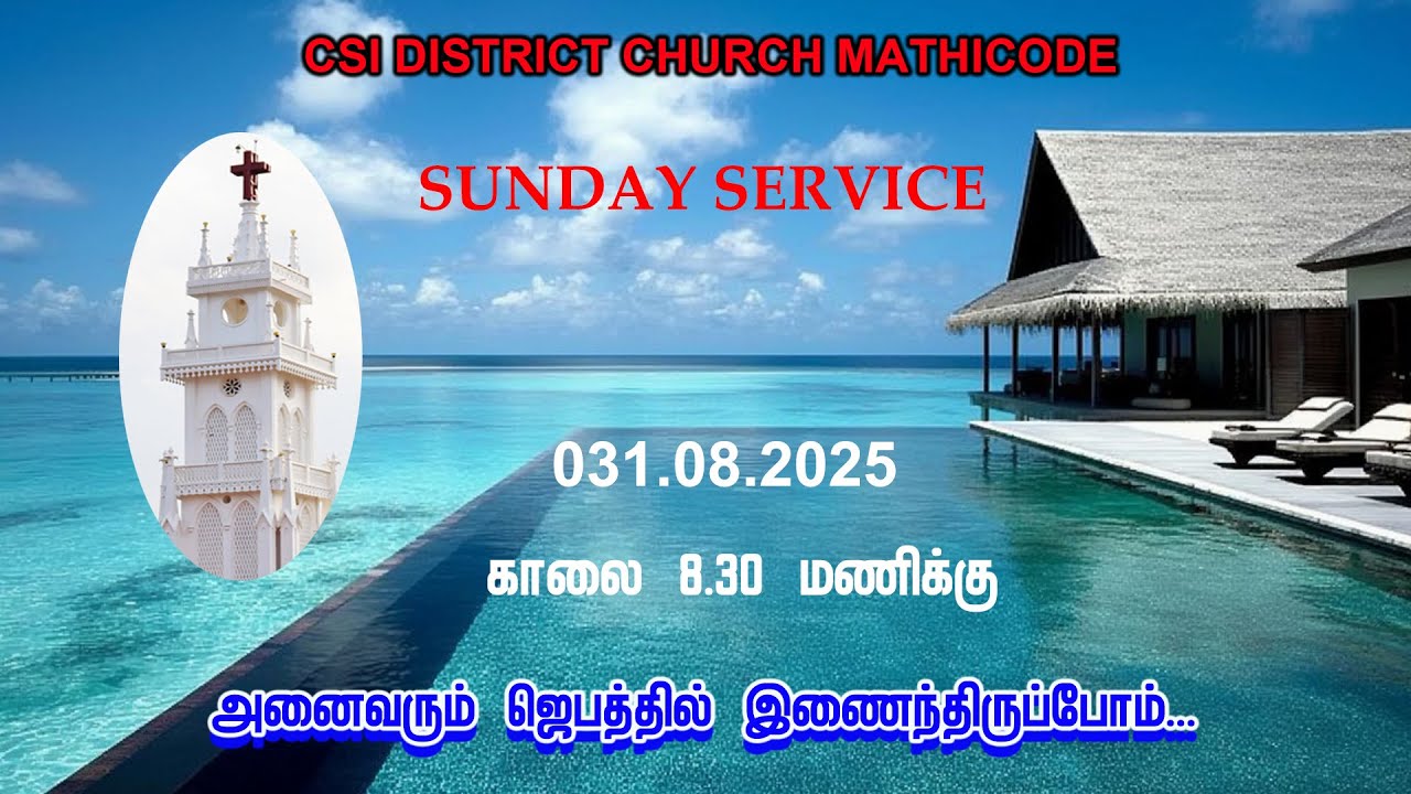 🔴SUNDAY SERVICE [ CSI DISTRICT CHURCH MATHICODE 31.08.2025 - YouTube