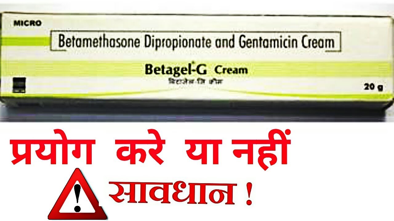 Betagel G Cream Full Review in Hindi - YouTube