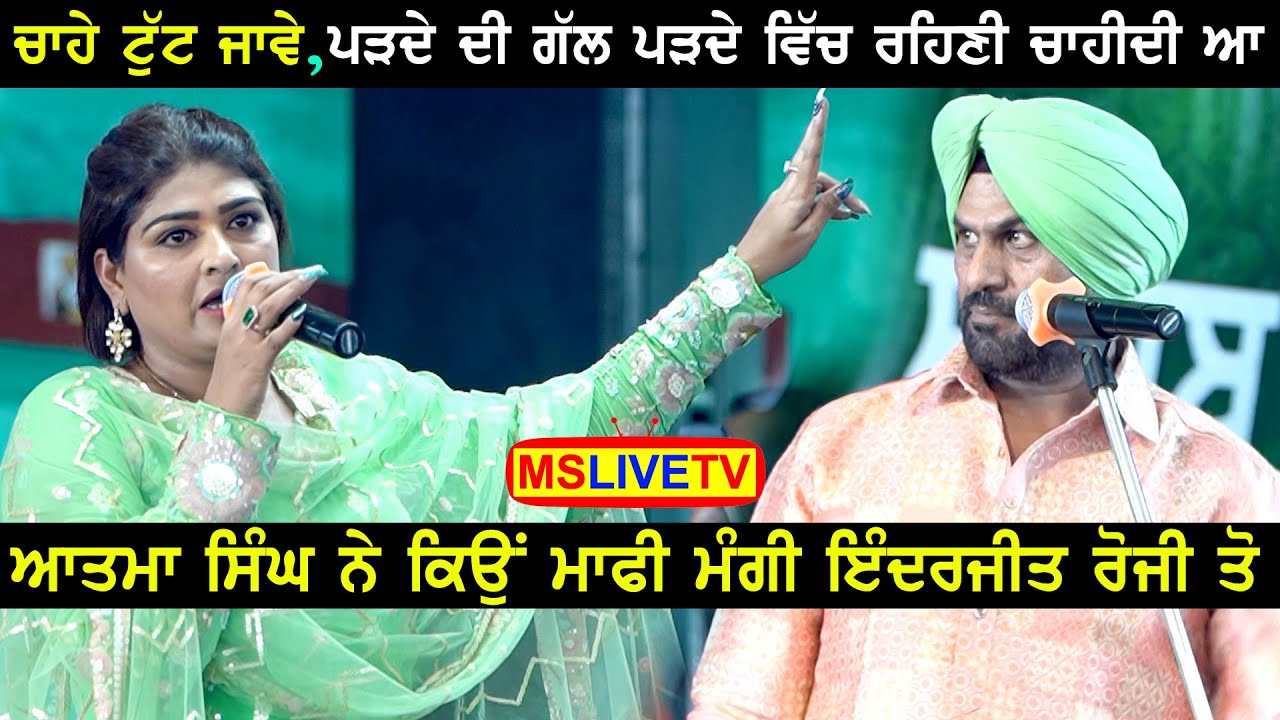 Aman Rozi , Atma Singh || ਕਿਸੇ ਦੀ ਤਰੱਕੀ ਨੂੰ ਦੇਖ ਕੇ ਨੀ ਸੜੀਦਾ - YouTube