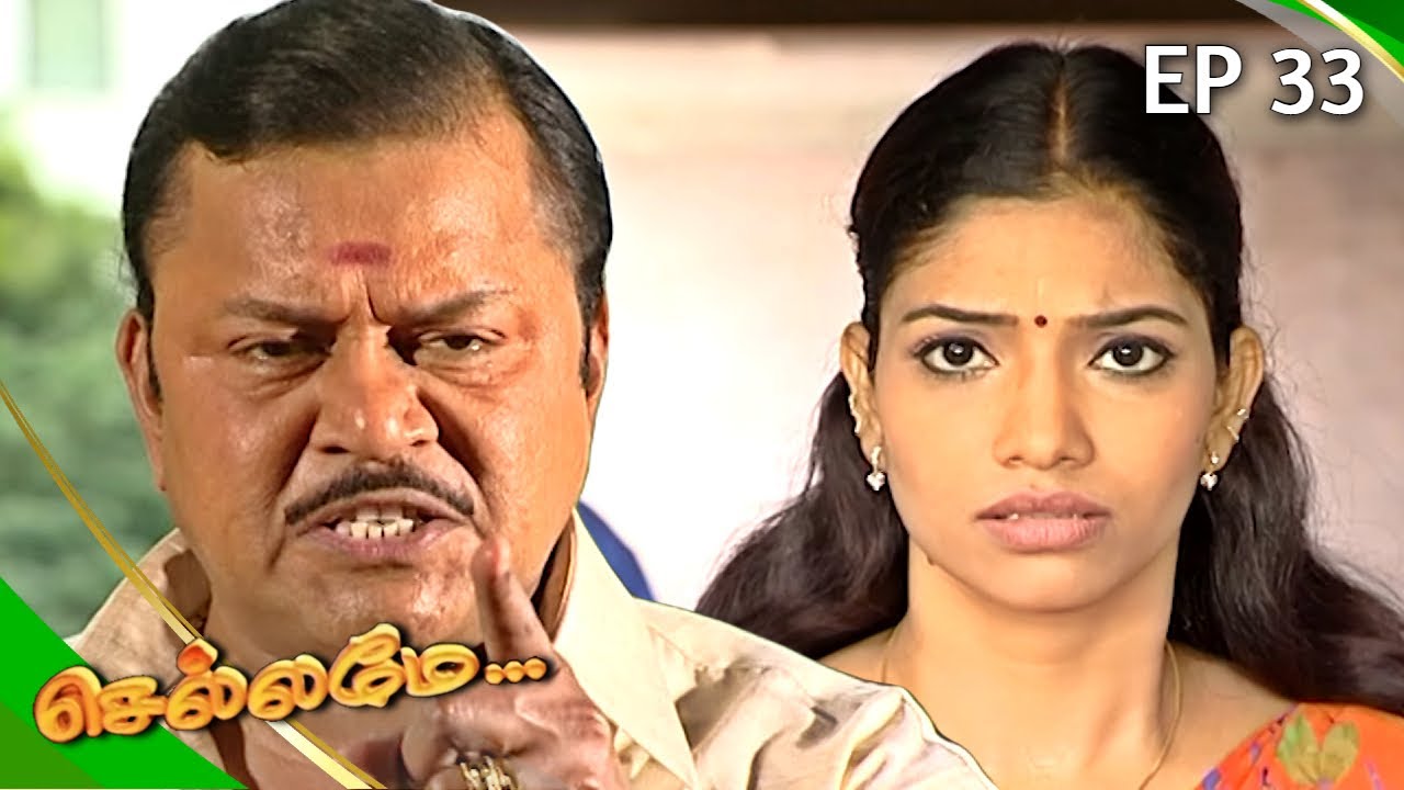 என் தங்கச்சி வாழ்ககைய பங்கு போடான்னு னு நெனச்ச | Chellamay Episode 33 ...