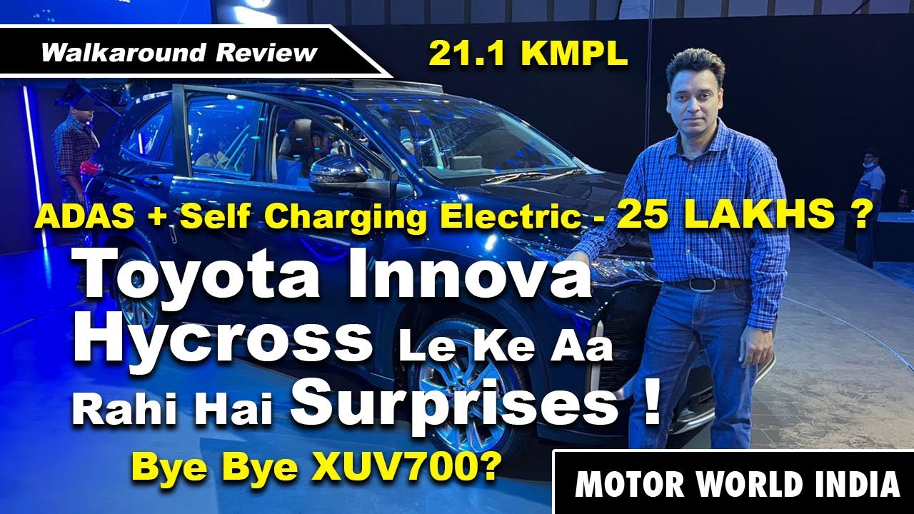 Toyota Innova Hycross First Look | 21.1 KMPL + ADAS + Self Charging ...