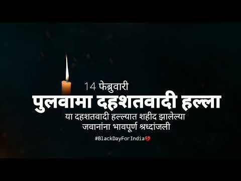 14 February Black Day Status|14 February Pulwama Attack Status|Black Day 14 February Status|
