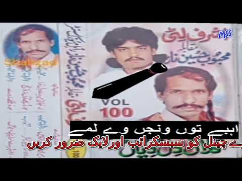 #Dohre Mahiye || Ashraf Liti v/s Mahboob Naz || Official Siraiki HD Video  Mughal Sound System