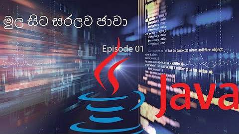 Java complete crash course sinhala | 2020 - YouTube