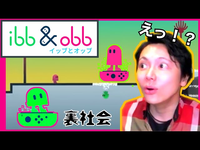 【ゲーム実況】2人で協力!イッブ&オッブをやってみた【スイッチ】 クラスターdx|youtubeランキング