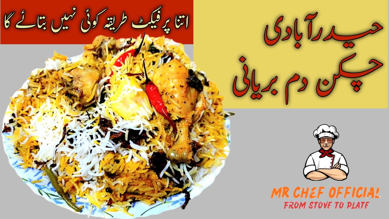 Hyderabadi Kachi Chicken Dum Biryani | Chicken Biryani Restaurant Style ...