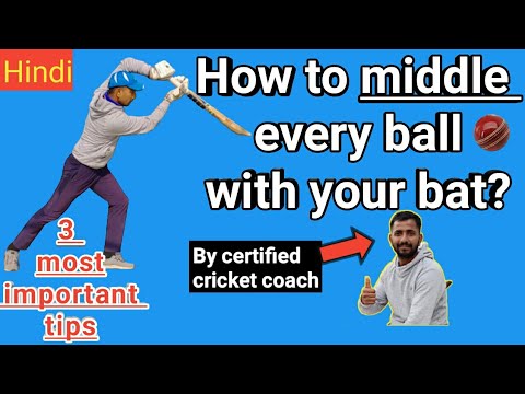 how to middle every ball in cricket || ball ko middle kaise Kare ...