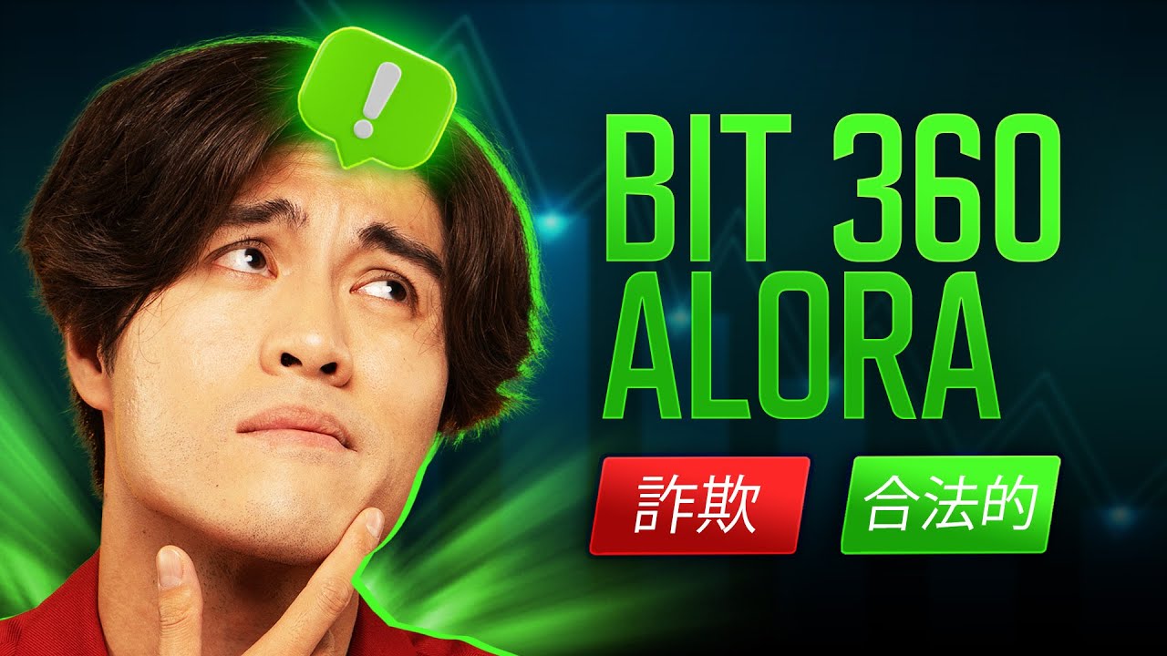 Bit 360 Alora 全面レビュー｜自動売買とAIテクノロジーの力で取引を加速！ - YouTube