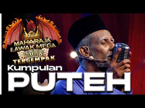 [EPISOD PENUH] Maharaja Lawak Mega Tergempak 2018 - PUTEH