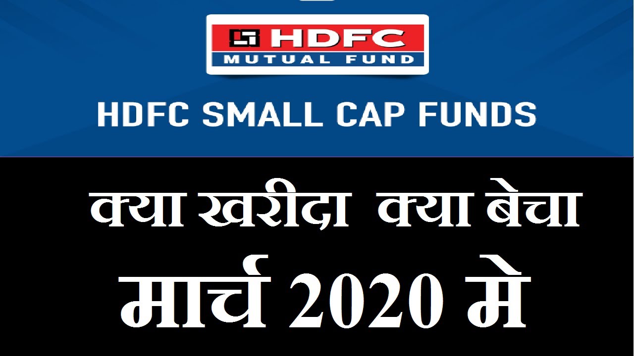 HDFC SMALL CAP FUND LATEST PORTFOLIO | Best small cap fund 2020 |Best ...