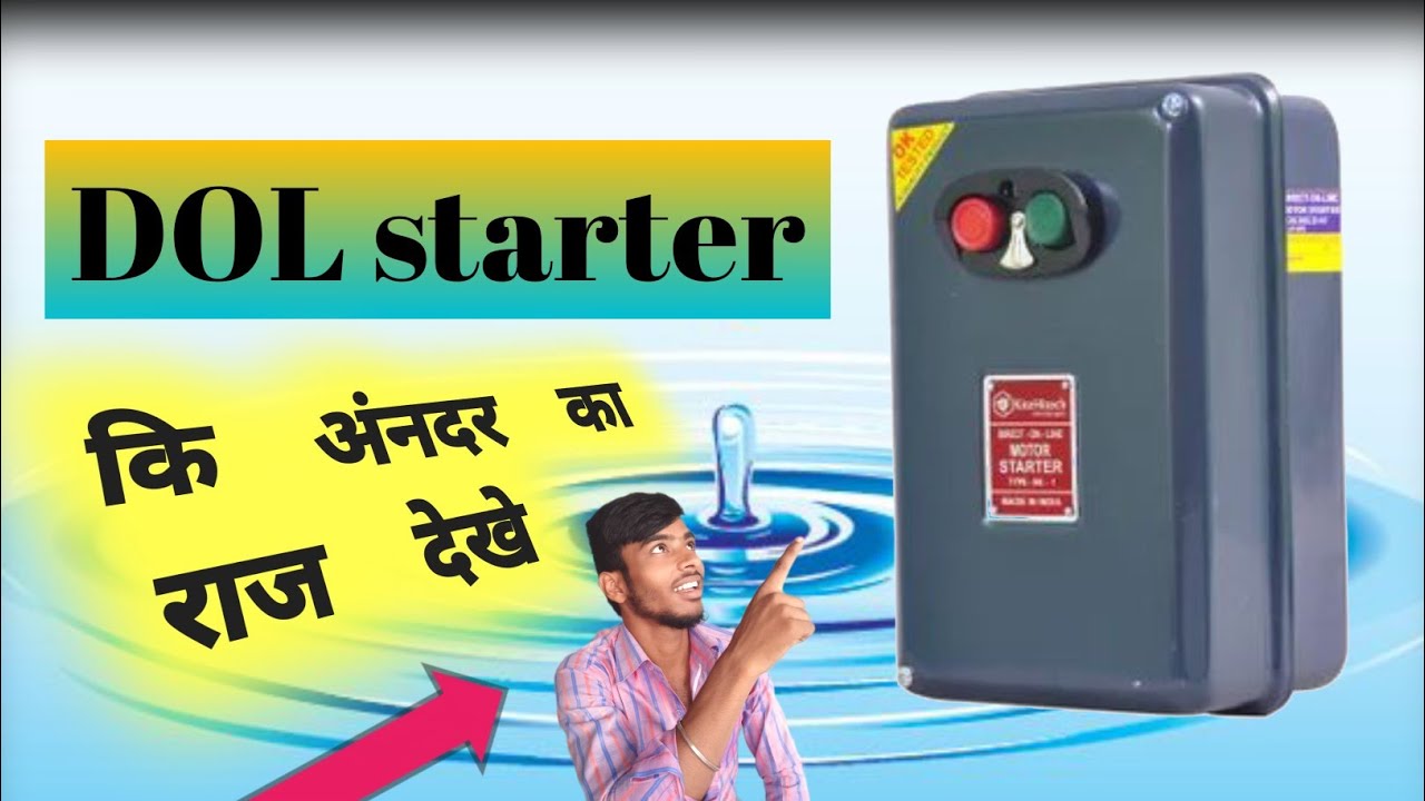 Dol Stater Ke Andar Ka Raja | Direct Online Starter | DOL Starter ...