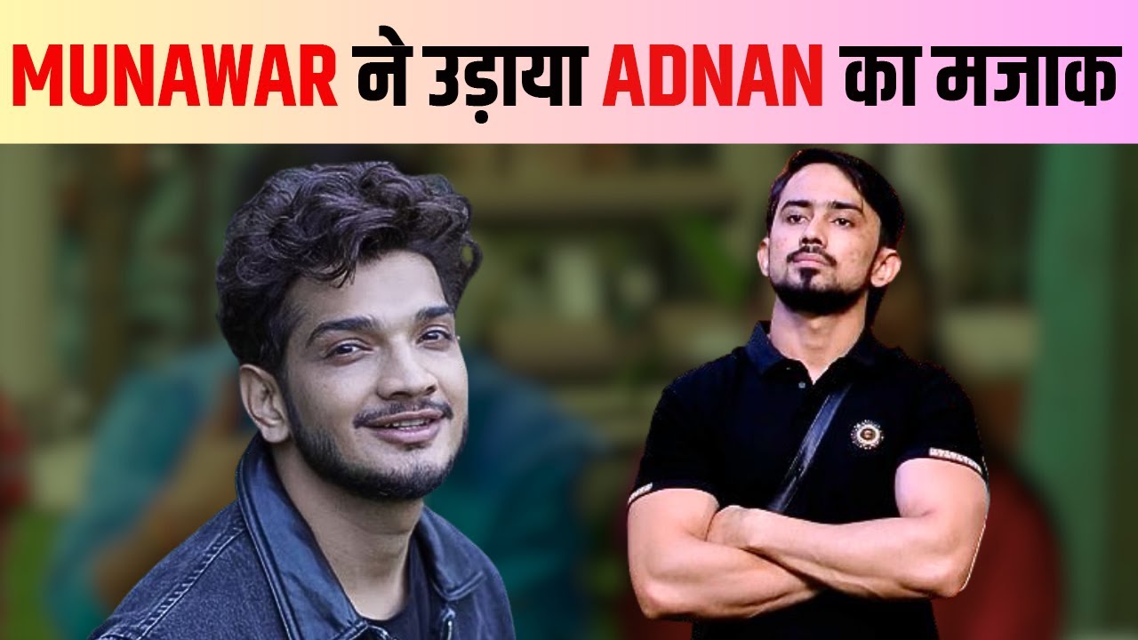 Munawar ने उड़ाया ADNAN का मजाक, कहा ये तो 07 Days भी नहीं टिका - YouTube