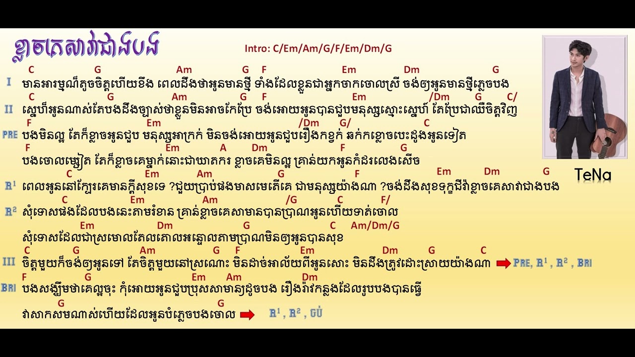 ខ្លាចគេសាវាជាងបង Chord (Tena) - YouTube