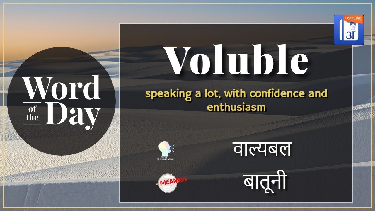 Voluble In Hindi - HinKhoj - Dictionary - YouTube