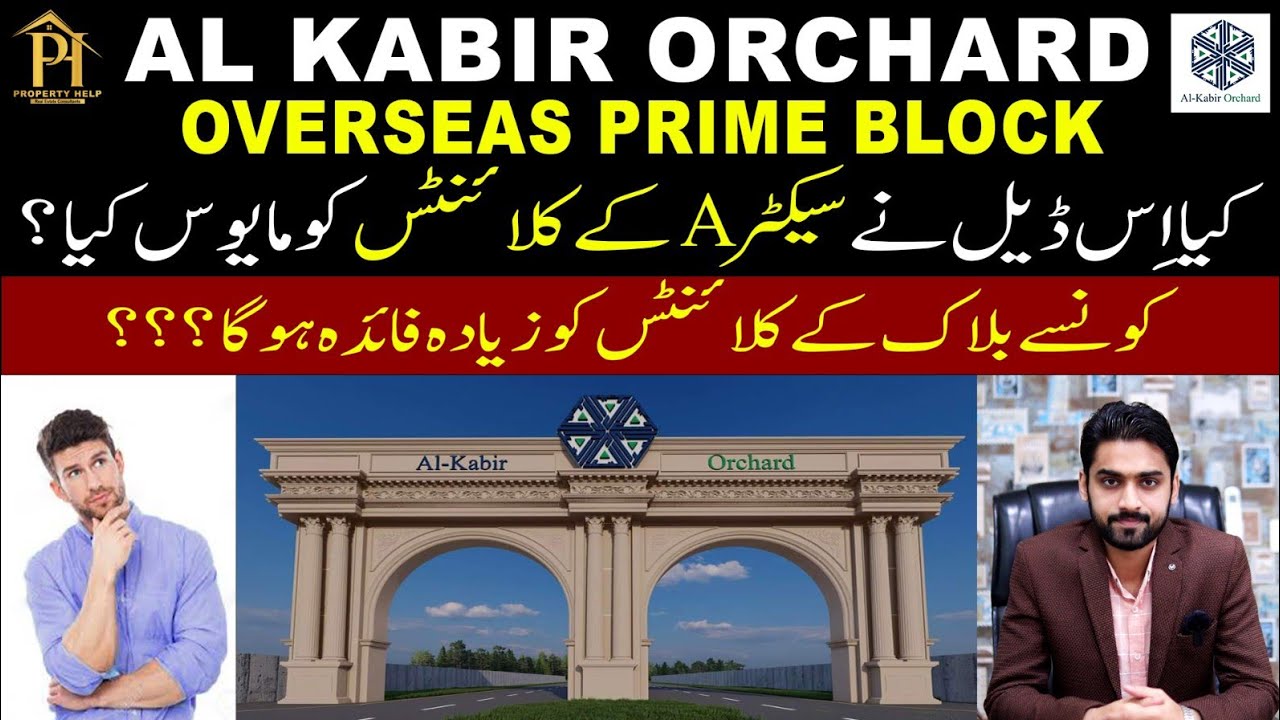 Overseas Prime Block vs Sector A Block | Al Kabir Orchard | which block ...