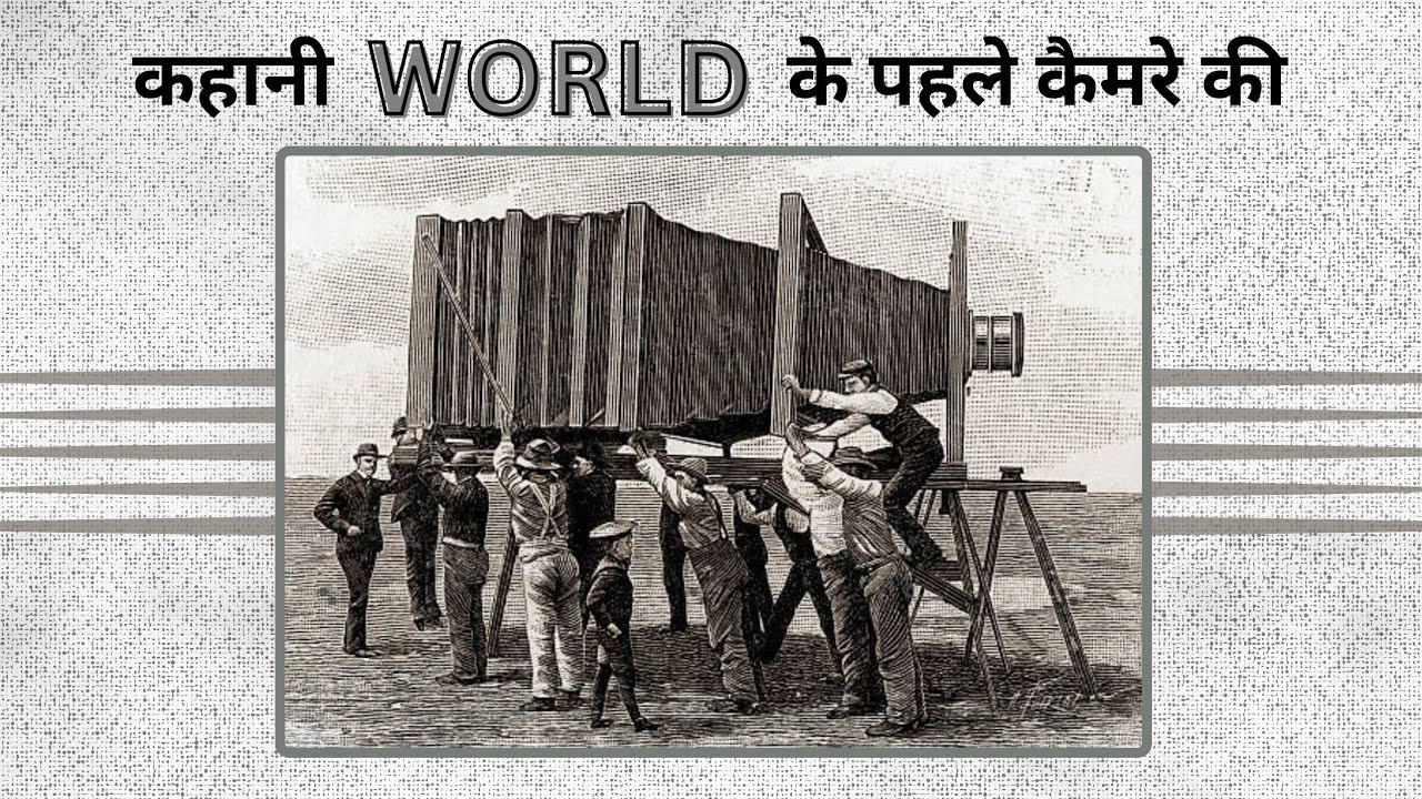 How the World's First Photo Was Taken | The Evolution of Photography ...