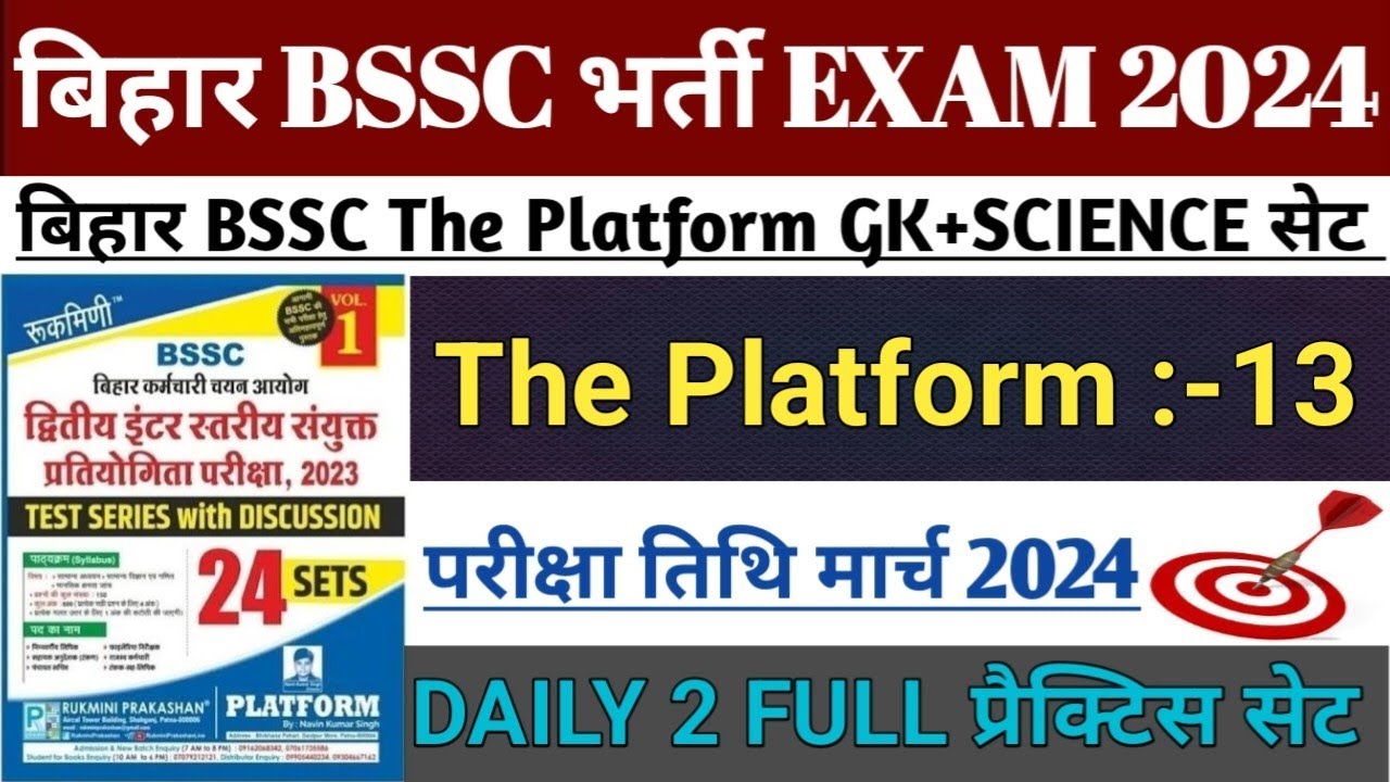 Bihar BSSC The Platform Set:-13 || BSSC New Practice Set 2024, BSSC ...
