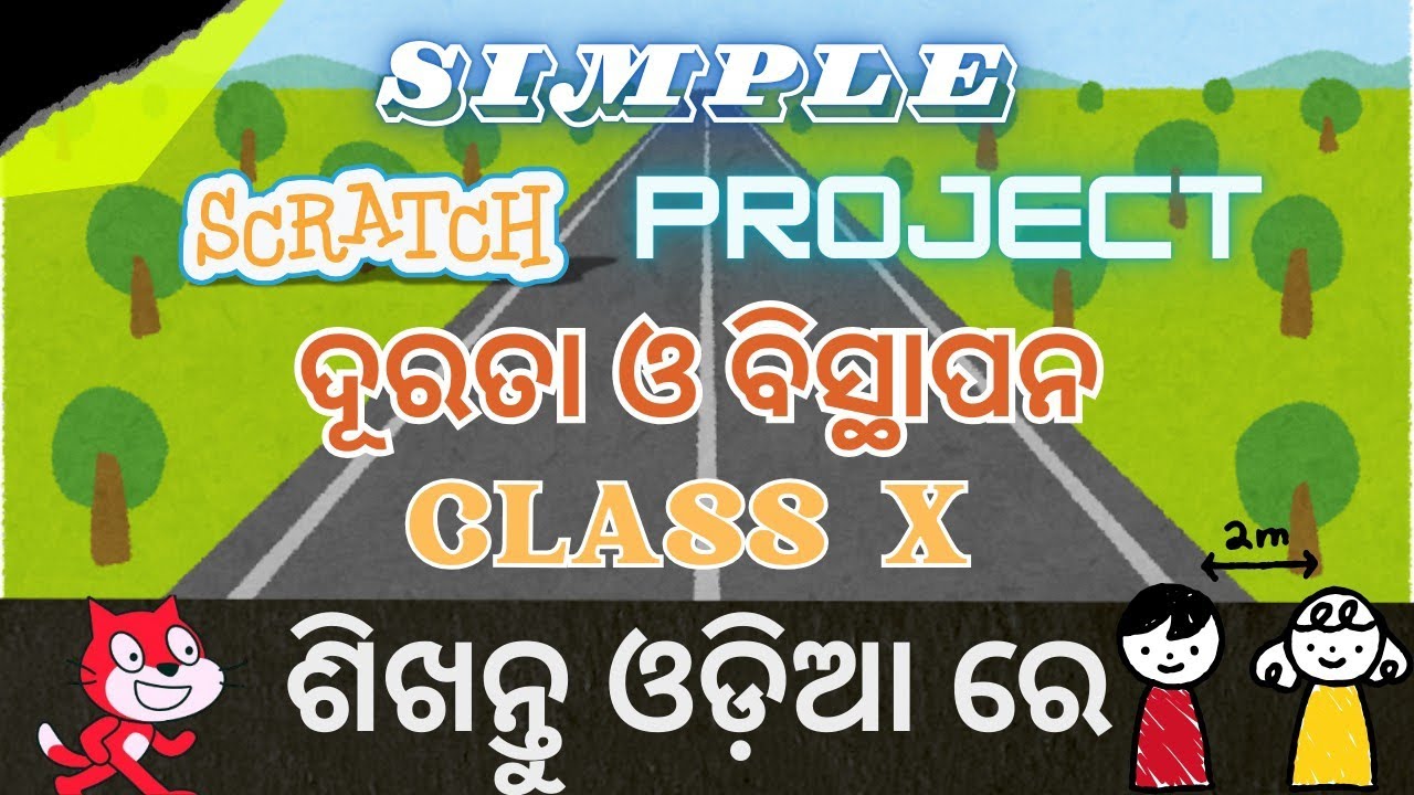 Class 10 | Distance And Displacement | Advance Scratch Project ...