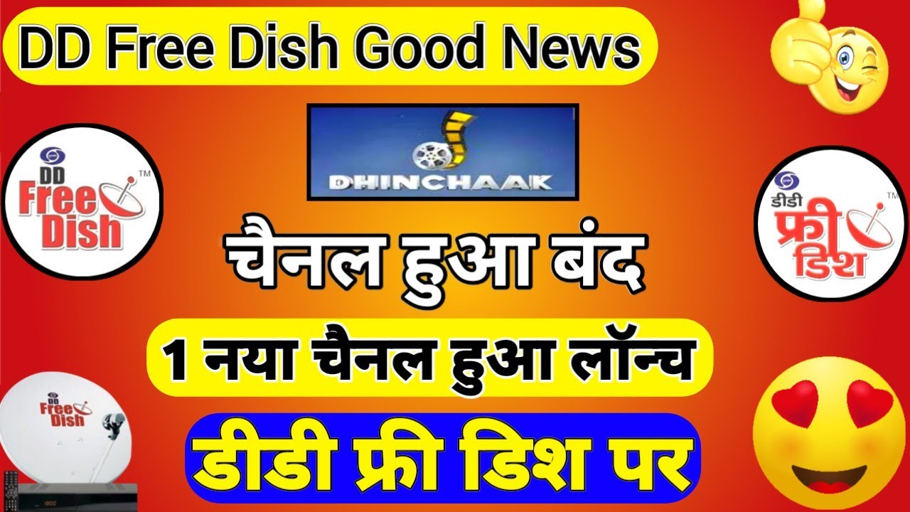 Dhinchaak Channel हुआ DD Free Dish से बन्द | New Channel Launch On DD ...