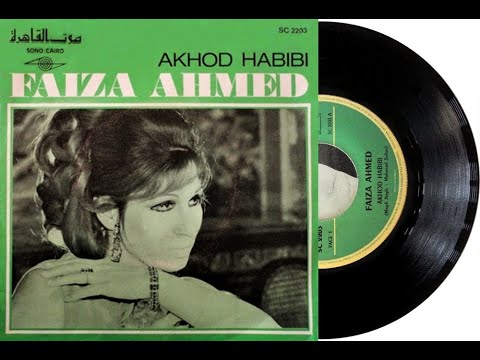 47 - Talih Kuşu | اخد حبيبي ( Akhod Habibi )