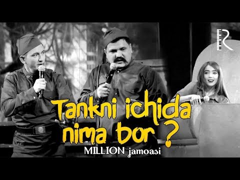 Million jamoasi - Tankni ichida nima bor ? | Миллион жамоаси - Танкни ичида нима бор ?