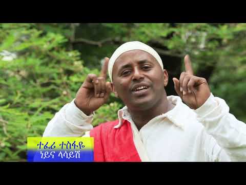 Teferi tesefaye  Neyena Lasayesh   New Ethiopian Music 2016Official Video 1080p