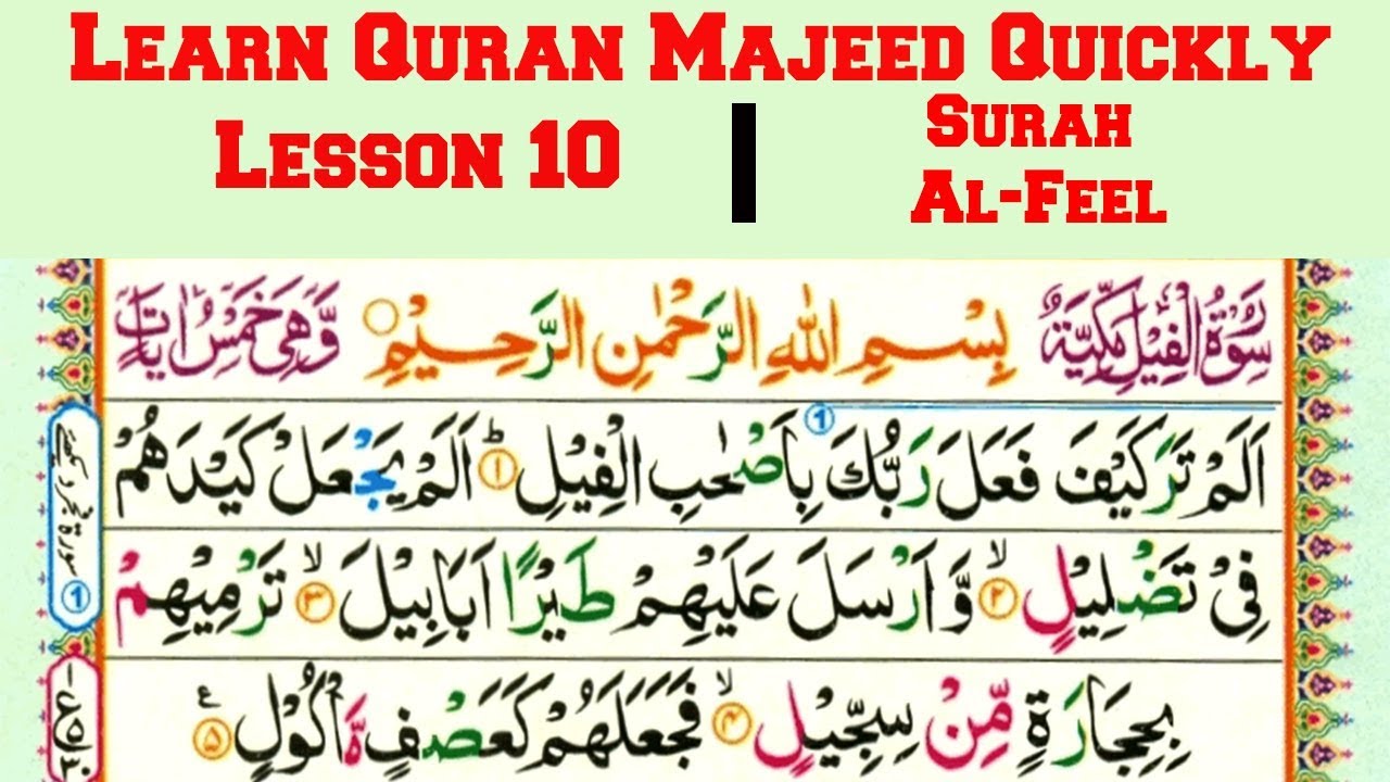 Quran Majeed Lesson 10 Surah Al Feel In Urdu Hindi YouTube
