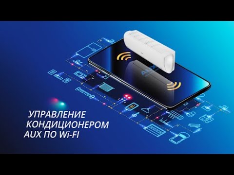 Управление кондиционерами AUX по Wi Fi с помощью приложения AC FREEDOM ...
