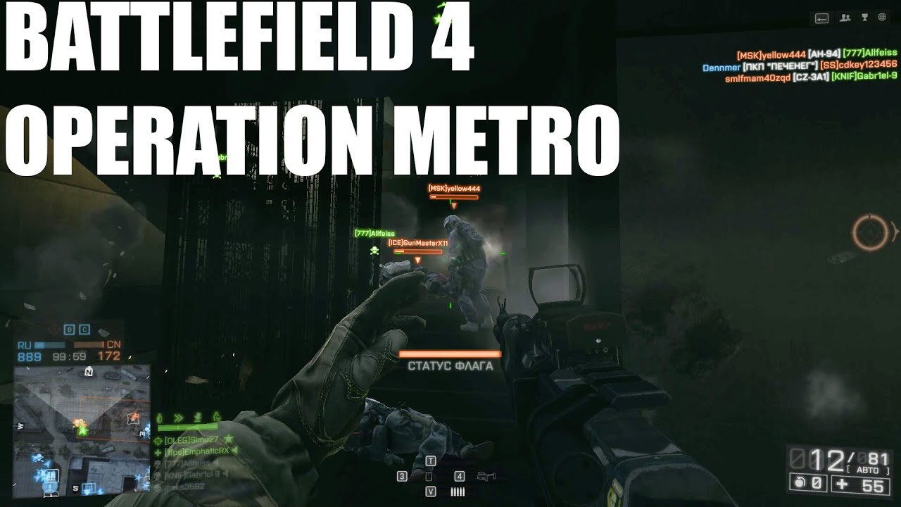 BATTLEFIELD 4 - METRO WAR #bf4 - YouTube