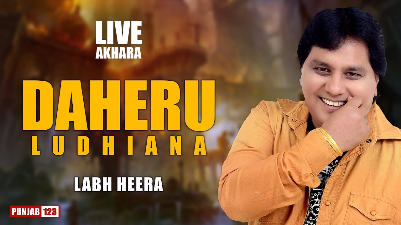 🔴[Live] |Akhara | Labh Heera | Daheru | Ludhiana | Punjab | 02 Jan 2022 ...
