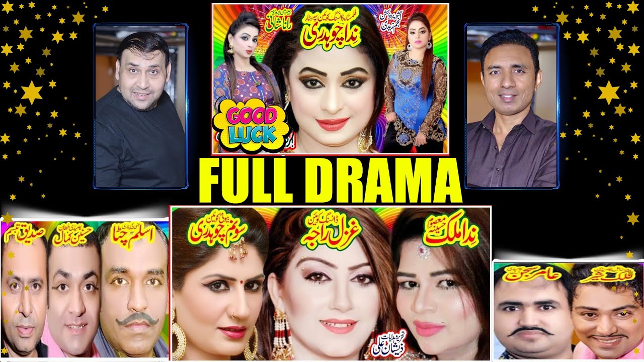Full Drama Good Luck ! Nida Ch ! Rashid Kamal ! Ghazal Raja ! Sonam ...