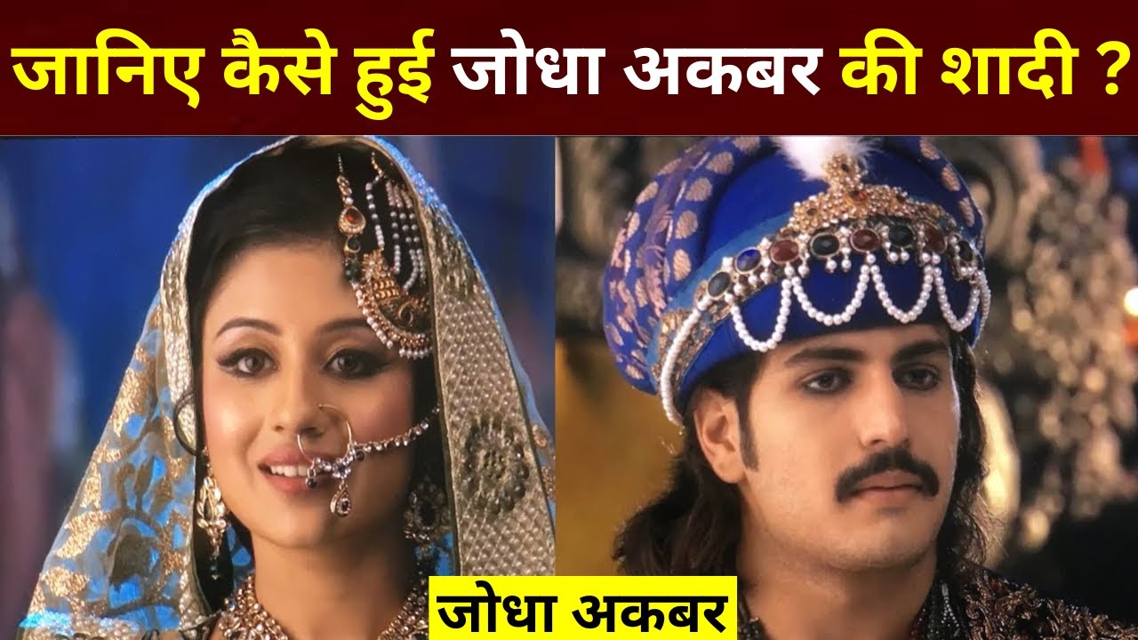 Jodha Bai History In Hindi