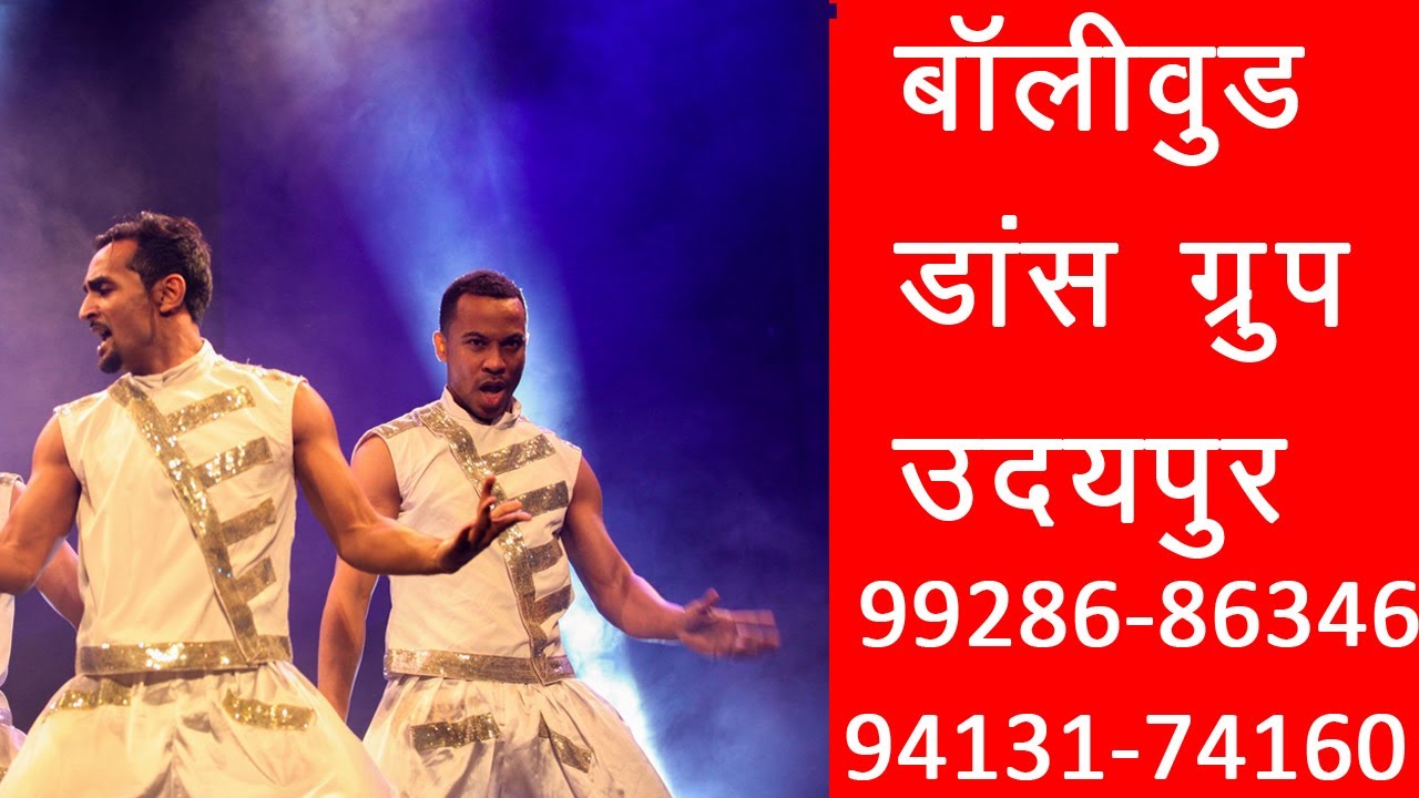 Book DANCE TROUPE GROUP NEW DELHI INDIA Contact 9928686346 - YouTube