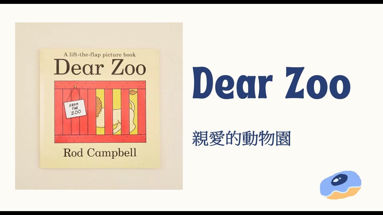 熱門兒童中英故事 | Chinese & English Kids Story | Dear Zoo | 親愛的動物園 - YouTube