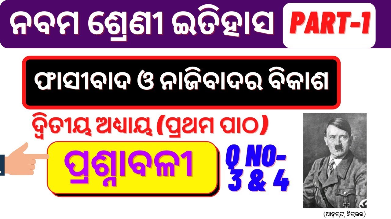 9th class history 2nd chapter question answer || 9 class itihas ...