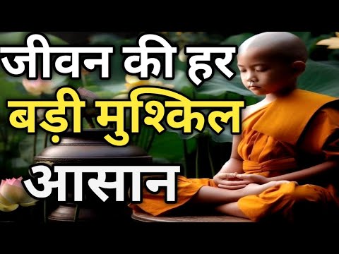 जीवन की हर बड़ी मुश्किल आसान कर देने वाली कहानी |osho hindi speech ...