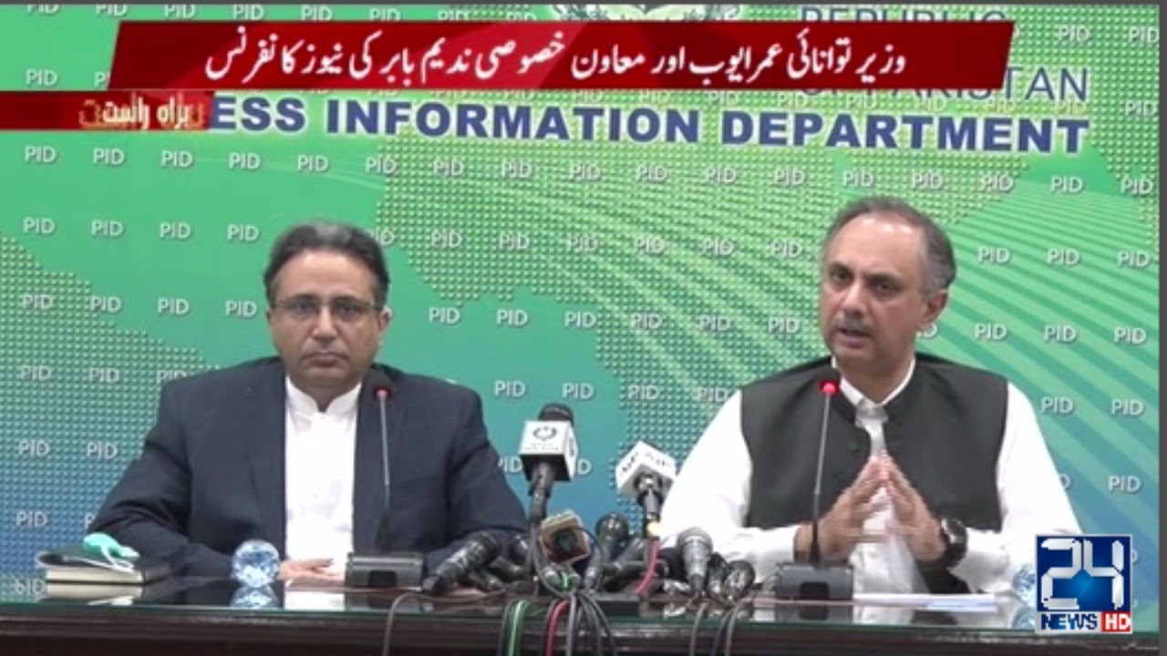 Umar Ayub And Nadeem Baber Press Conference | 24 Sept 2020 | 24 News HD ...