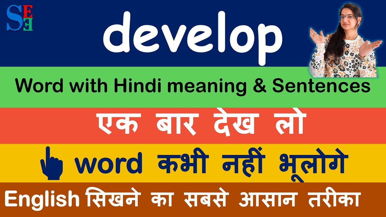 Develop meaning with sentences|learn english online free|English word ...
